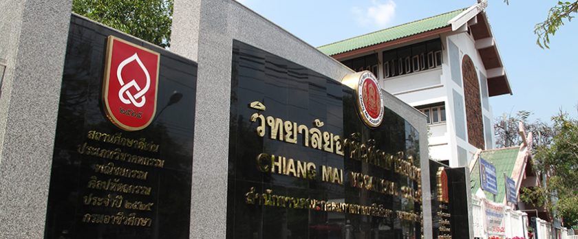 เกี่ยวกับเรา - CMVC