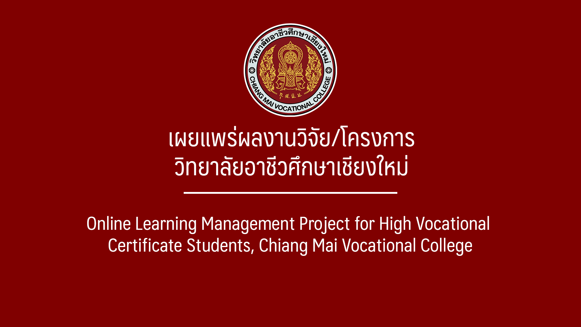 Online Learning Management Project for High Vocational Certificate ...