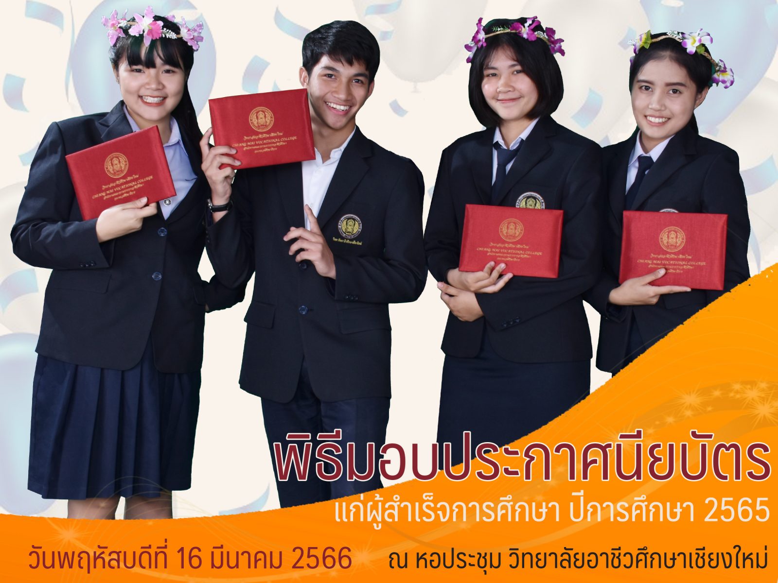 กำหนดการพิธีมอบประกาศนียบัตรแก่ผู้สำเร็จการศึกษา ประจำปีการศึกษา 2565 ...