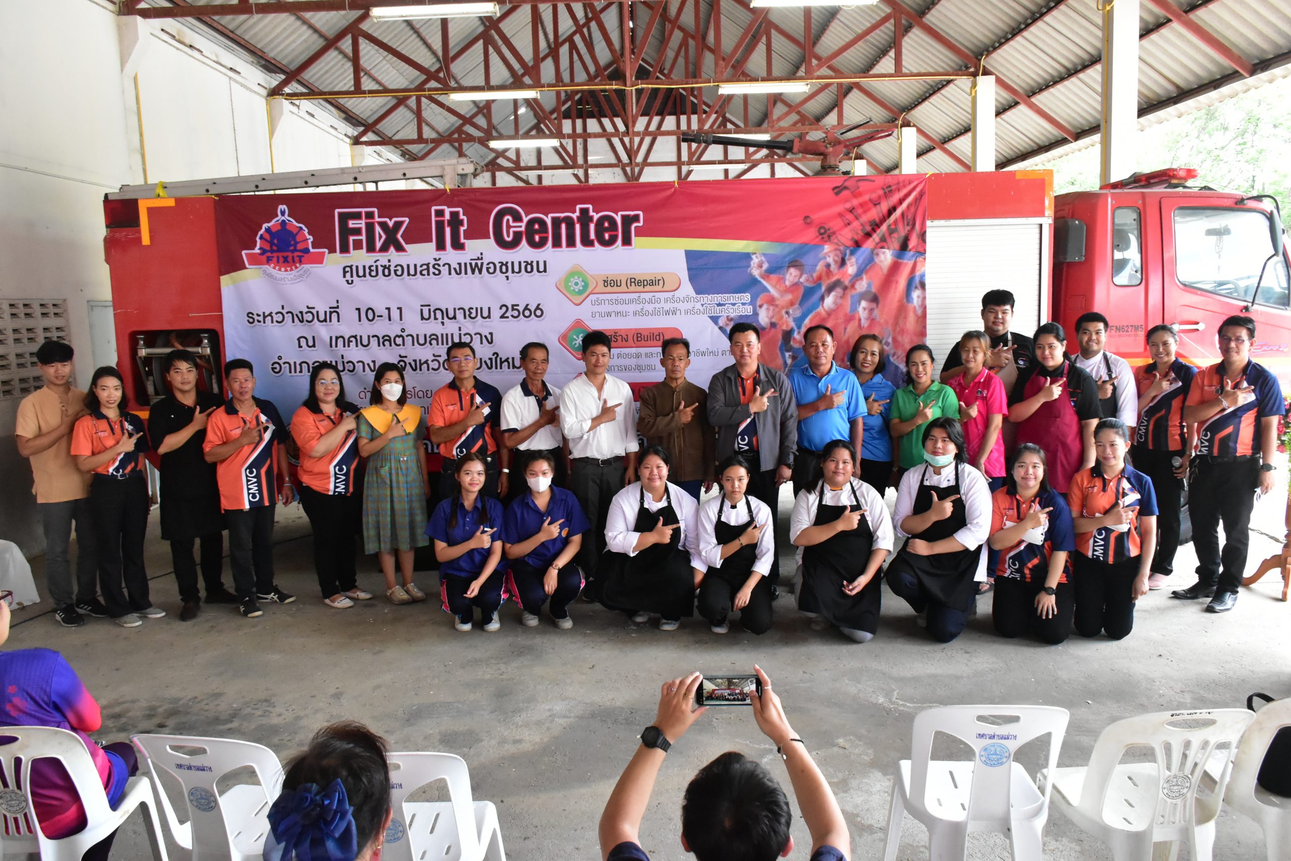 ศูนย์ซ่อมสร้างเพื่อชุมชน Fix It Center ประจำปี 2566 ณ เทศบาลตำบลแม่วาง อำเภอแม่วาง จังหวัด ...